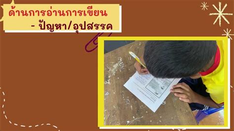 โรงเรียนบ้านเขาเทียมป่า การนิเทศ ติดตามและประเมินผลการจัดการศึกษา Youtube