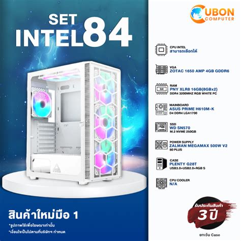 Set Intel 84 คอมประกอบ เลือก Cpu Zotac 1650 Amp H610m K 16gb Ddr4 250gb M 2 500w