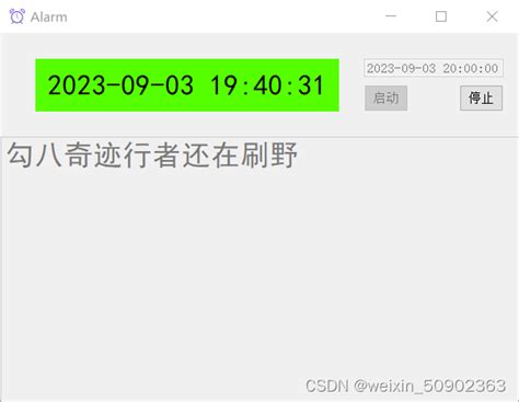 闹钟闹钟网csdn Csdn博客