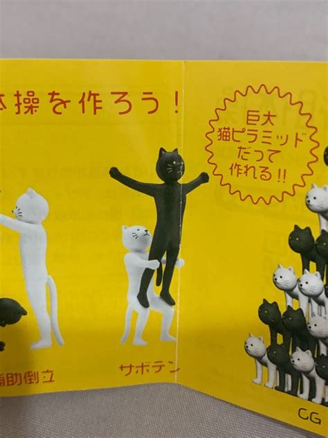 【全新含蛋紙】扭蛋 玩具 貓咪 體操 Kitan Club 興趣及遊戲 玩具與遊戲在旋轉拍賣
