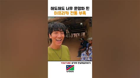 1000년 역사 아프리카 전통 부족을 만났는데 부족민의 상태가 Feat 아프리카 트럭킹 Youtube