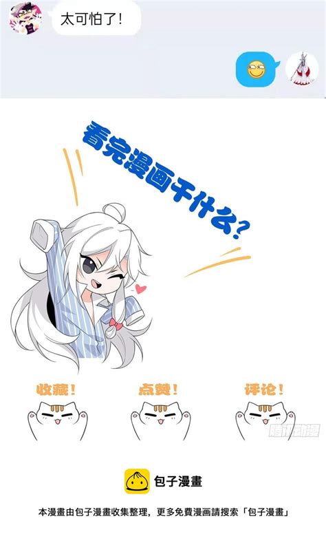70 螳臂当车不自量力 2 2 从精神病院走出的强者 包子漫画
