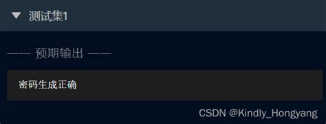 头歌 实验7 列表 第8关：随机密码生成头歌平台随机密码生成器代码 Csdn博客