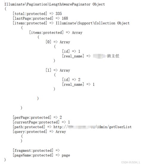 Laravel 分页方案整理 Csdn博客
