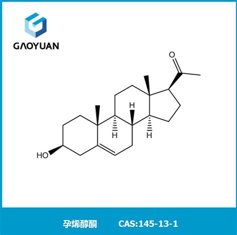 妊娠烯醇酮、孕烯醇酮 145 13 1 西安高远生化有限责任公司 960化工网
