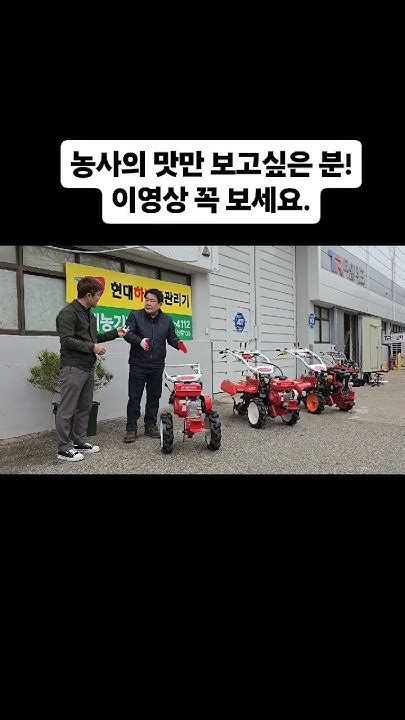 귀농전 이 제품하나면 농사 끝농기계전문채널엔테크현대관리기하나로관리기소형관리기관리기추천관리기비닐피복기로터리휴림복토기진동배토기제초기쟁기휴림피복기