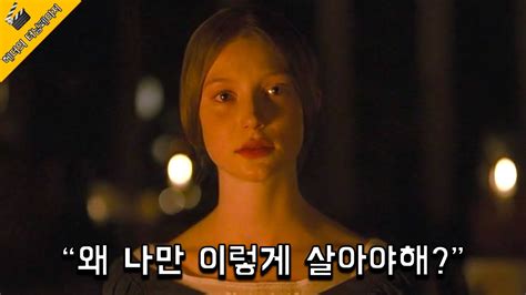 인생이 늘 불행한 것만 같은 당신이 꼭 봐야 하는 영화 Youtube