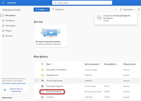 9 простых способов открыть файл в формате Rtf
