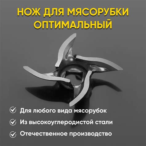 Нож для мясорубки универсальный для бытовых электро и ручной мясорубки ...