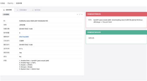 Jumpserver Ansible Jumpserver Ansible