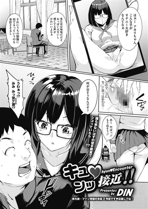 エロ漫画エロ漫画クラスの男子にオナニー動画を見られお互い秘密を共有するが性欲がエスカレートしていく巨乳JKお互いのオナニーを見せ合い