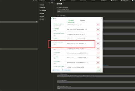 python已经安装有其他用途如何用hbuilerx配置环境 附带实例demo python开发入门之hbuilderx编译器如何配置
