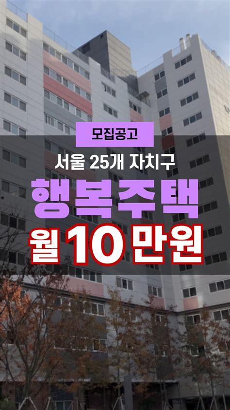 청년주택 행복주택 임대주택 찾을 땐 내집다오 🚨모집공고 🔥2024년 3차 보증금지원형 장기안심주택 모집 😲무이자