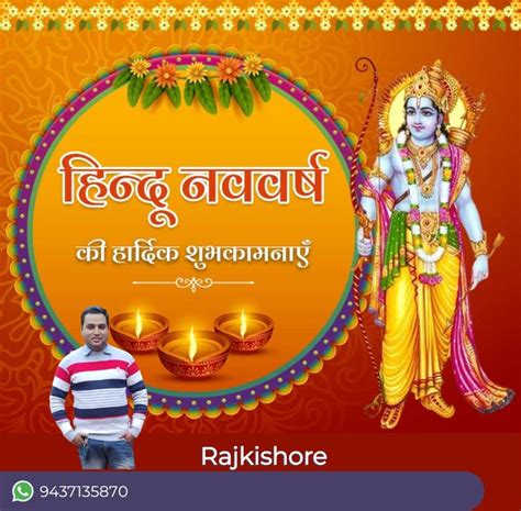 Rajkishore Jena On Linkedin हिंदू नववर्ष की हार्दिक शुभकामनाएं