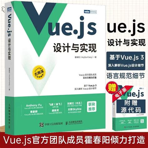 樂享 Vuejs設計與實現 霍春陽深入淺出vuejs3前端開發實戰計算機網絡 露天市集 全臺最大的網路 露天市集 全台最大的網路購物市集