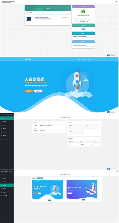Php随机静态页面生成系统源码 雨尘seo系统 V13 Z站