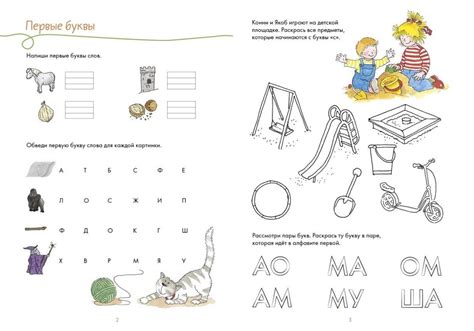 Большая книга первоклассника — купить в Эстонии | Доставка по Европе