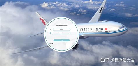 基于java Springboot和vuehtml民航飞机票在线订票售票系统设计，附源码 知乎