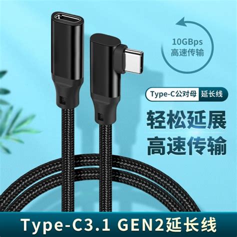 Elbow Type C Thunderbolt Double Headed Thunderbolt Data Cable Gbps Charging K Full