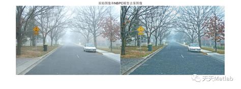【图像去雾】基于nbpc和pa模型实现图像除雾附matlab代码去雾模型 Csdn博客