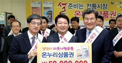 Dgb금융 설맞이 온누리상품권 2억원 구매