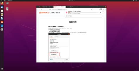 Ubuntu2004安装fcitx和搜狗输入法并解决搜狗输入法无法输入中文的问题搜狗输入法ubuntu204下无法输入中文 Csdn博客