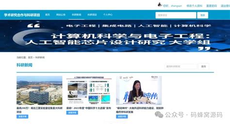 【含开题报告文档ppt源码】学术研究合作与科研项目管理应用的j2ee实施 Csdn博客