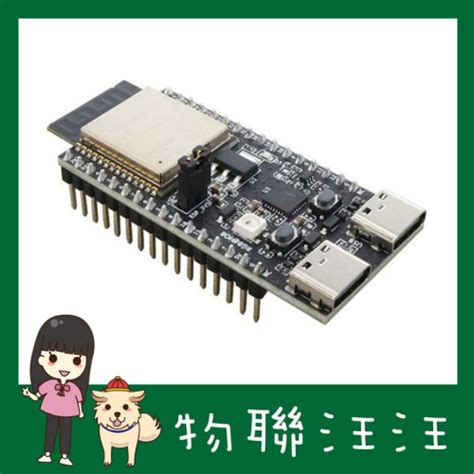 Esp32 C6的價格推薦 2024年11月 比價比個夠biggo