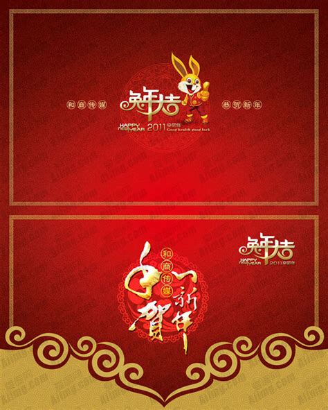 新年卡 新年卡片简笔画 新年卡模板 大山谷图库