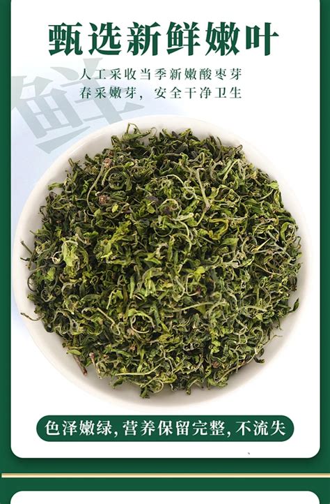第2件半价】酸枣芽茶泰山野生酸枣叶茶搭炒酸枣仁山枣树嫩芽 天猫 花瓣网