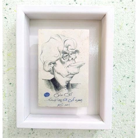 خرید و قیمت تابلو سنگی نفیس پویا نقش کاریکاتور احمد شاملو ترب