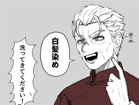 「老書文先生の一発芸 ※血注意 」色葉の漫画