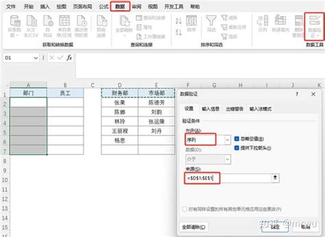 Excel技巧：制作联动下拉菜单 知乎