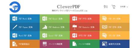 パワーポイント（pptx）をpdfに変換する無料ソフト3選｜フリーめそっど