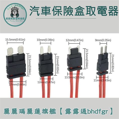 汽車acc取電器 雙線取電器 小號中號迷妳無損保險絲盒取電延長線 露天市集 全台最大的網路購物市集