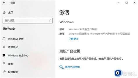 Windows10专业版的激活密钥免费分享 最新windows10专业版激活密钥在哪里获取 好装机