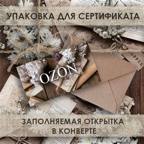 Подарочная открытка купить с доставкой в интернет магазине Ozon 1569766062