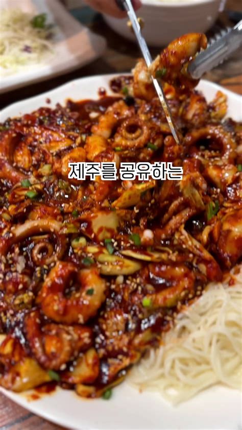 📌진낙지제주를공유하는 제공이에요제주 여행중에 놓치면 안되는 별미낙지볶음 맛집 🐙제주공항 근처 연동에 위치한 진낙지 공유할게요제주도 낙지볶음맛집으로유명한 곳이 꽤 있는데
