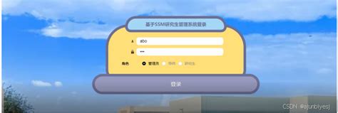 Javaphpnetpython基于研究生管理系统【2024年毕设】 Csdn博客