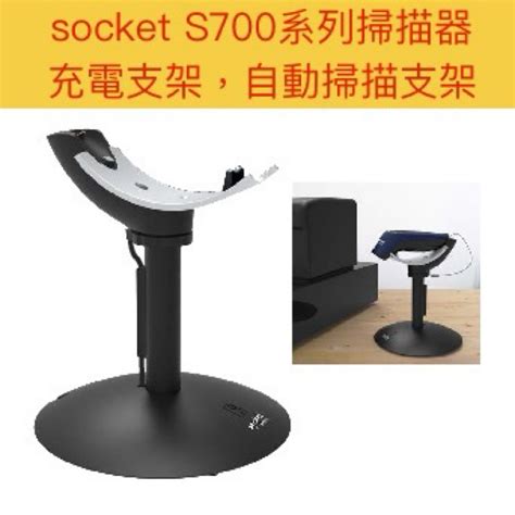 Socket Mobile S700的價格推薦 2026年3月 比價比個夠biggo