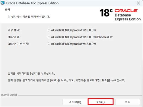 oracle 실행 database sql developer 설치