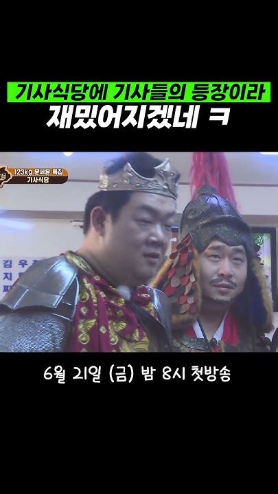 기사식당에 기사들의 등장이라 맛있는녀석들 Youtube