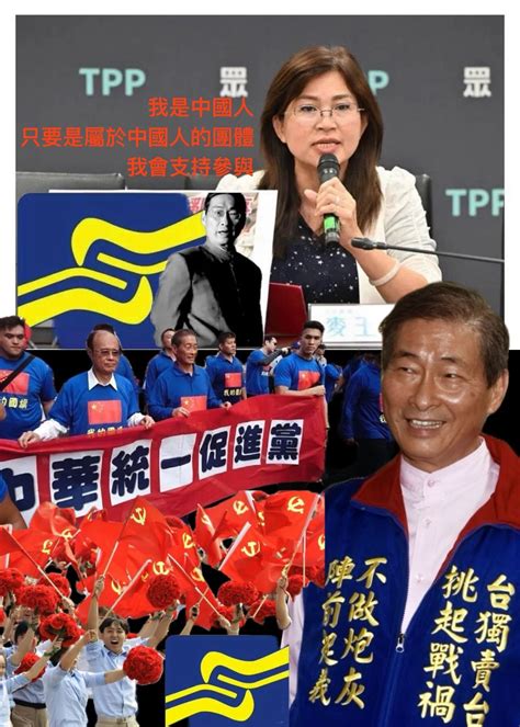 到處偷 偷火龍果 偷論文 不分區立委位置也偷 接下來就是聯合藍白 偷台灣政權 讓中國得利