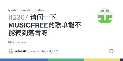 请问一下musicfree的歌单能不能转到落雪呀 · Issue 2307 · Lyswhutlx Music Desktop · Github