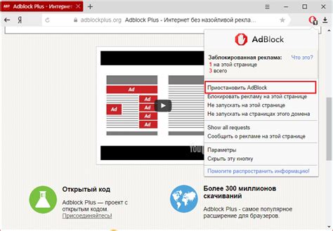 Как удалить расширения Adblock и Adblock Plus из Microsoft Edge чтобы отключить блокировщик