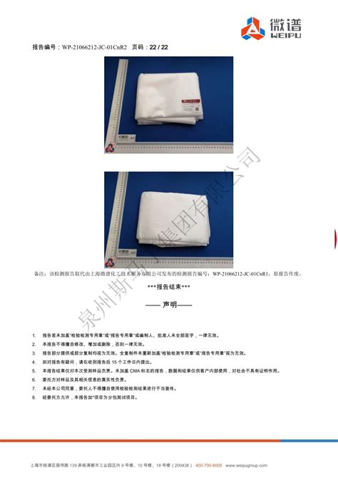 斯马丁 現貨秒發口罩用 pla紡粘無紡布25g175毫米全降解 聚乳酸 找商网