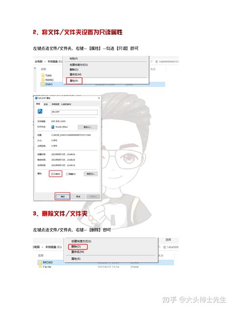 计算机一级基本操作题知识点汇总 知乎