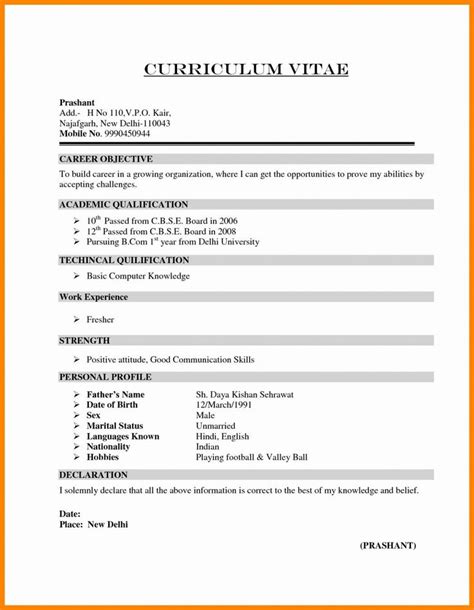 12 Up To Date Resume Format For Brisker Sample Resume Format Resume Format Download Resume