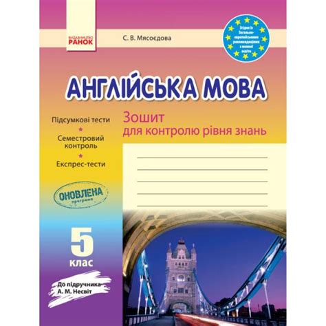 Гдз зошит англ мова карпюк 9 клас Англійська мова 9 клас Карпюк Робочий Зошит відповіді
