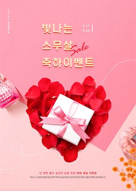 유토이미지 가정의달쇼핑포스터 006